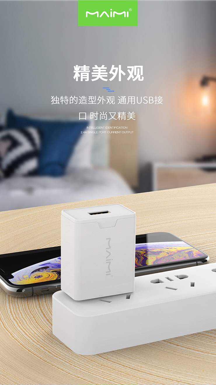 Maimi ชุดชาร์จ รุ่น T7 Micro