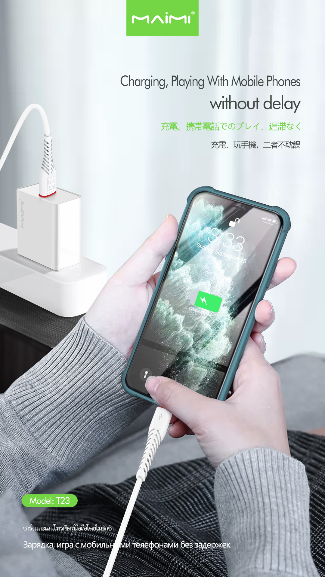 สายชาร์จพร้อมหัวปลั๊ก Maimi 50W รุ่น T23 พร้อมสาย Type-C