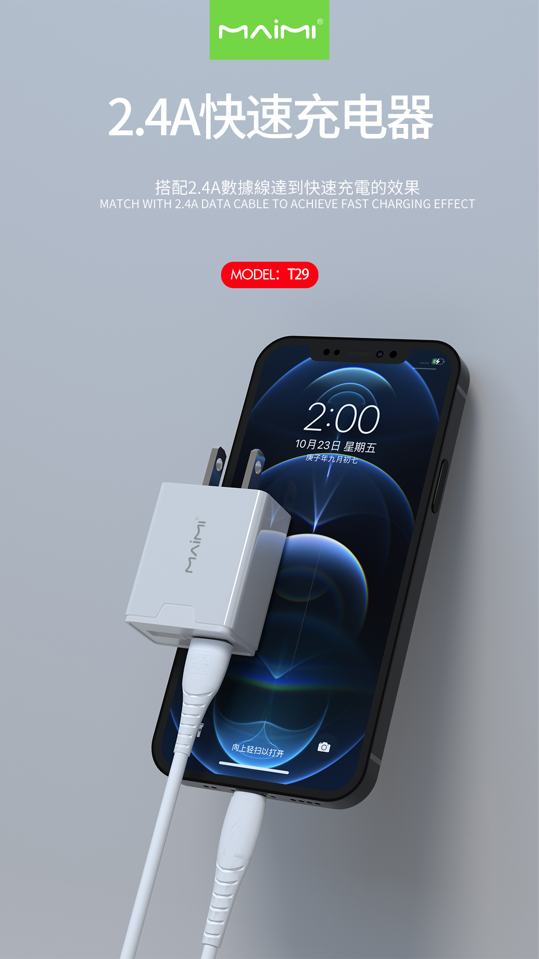 Maimi ชุดชาร์จ รุ่น T29 Micro