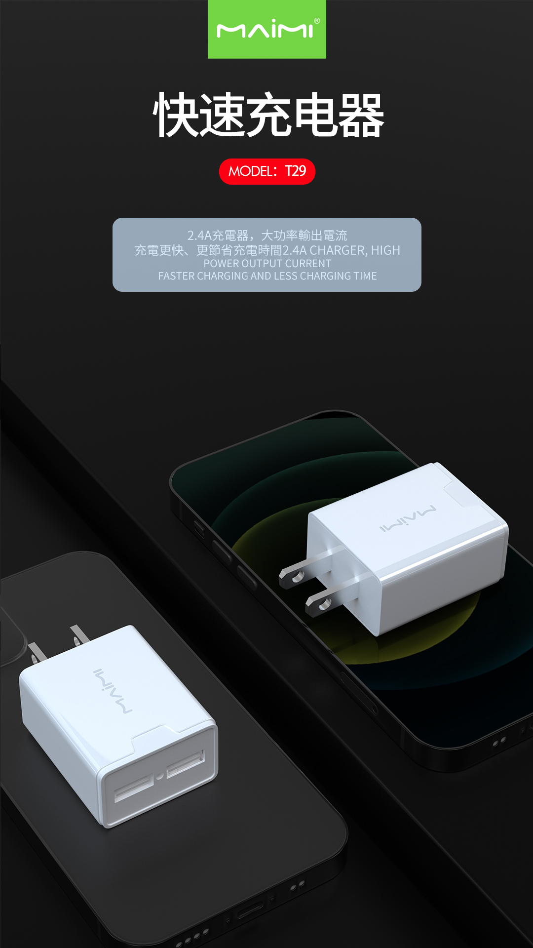 Maimi ชุดชาร์จ รุ่น T29 TypeC