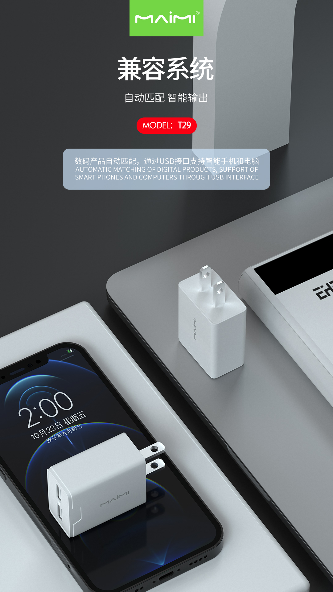 Maimi ชุดชาร์จ รุ่น T29 TypeC