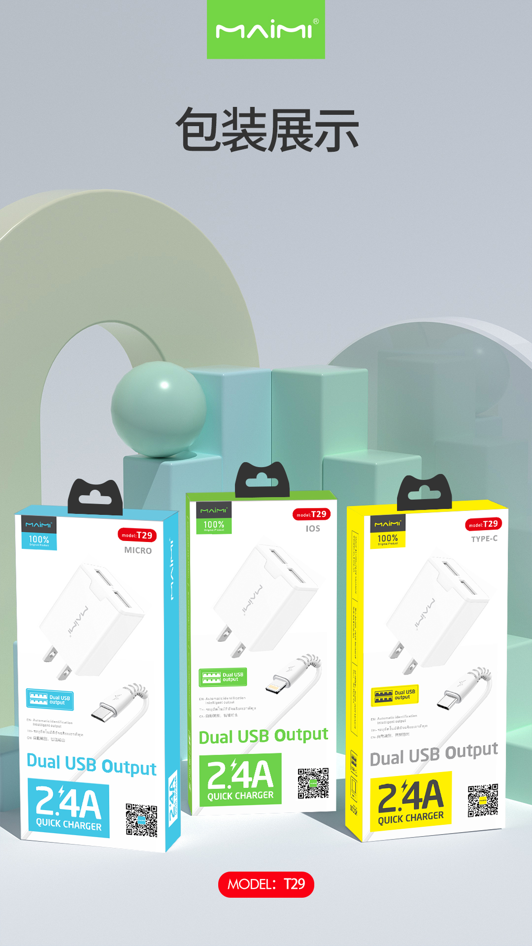 Maimi ชุดชาร์จ รุ่น T29 TypeC